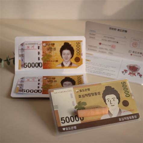 Poom 신사임당 용돈 통장 이벤트 돈 봉투 어버이날 부모님