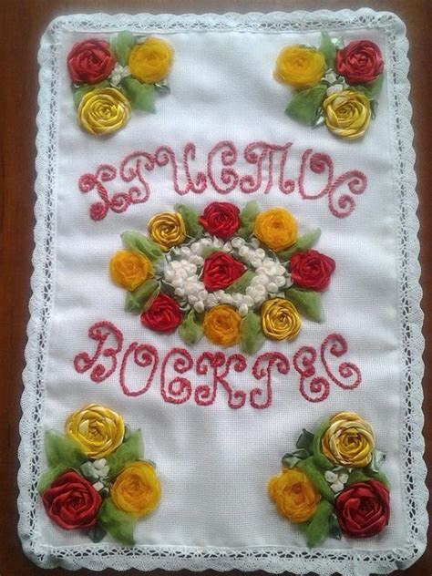 Великодній серветка христос воскрес — ціна 750 грн у каталозі Все для свята Купити товари для