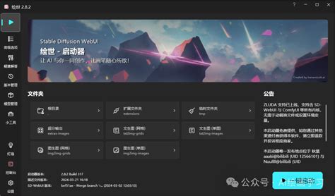 Sd Webui必备插件安装，菜鸟轻松成高手！sdwebui安装教程 Csdn博客