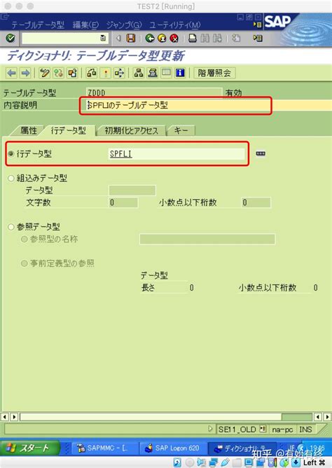 SAP ABAP 中日版METHOD的写法数据的传输种类テーブルデータ型的创建方法se