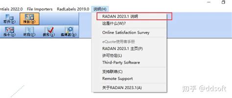 钣金套料编程软件radan 查看不同版本改进内容方式分享 知乎