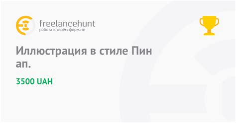 Иллюстрация в стиле Пин ап. — конкурс, заказчик Роман