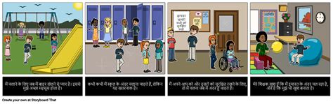 एसईएल समजक कहन Storyboard par hi examples