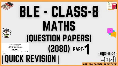 Ble Maths Question Paper 2080 01 Class 8 Ble Math Question