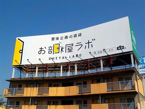 大分の看板はサインラボ！見積もり提案無料！