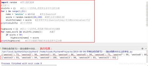 44字典生成式练习2 选出成绩90分以上的学生python有20个同学获取100以内的随机数筛选出90以上的学生 Csdn博客