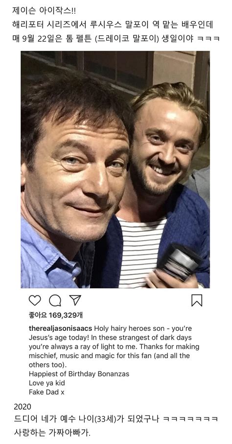 너가 좋아할 이슈 매년 9월 22일마다 인스타그램에 드레이코 말포이 사진 올리는 배우