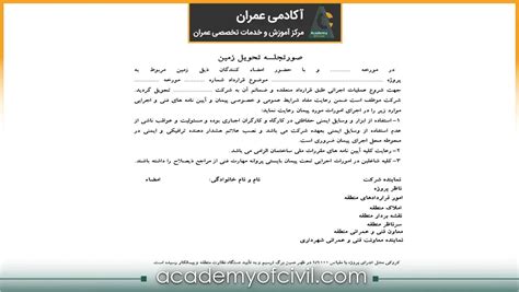 انواع صورتجلسه کارگاهی نحوه تنظیم دانلود رایگان نمونه