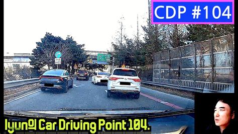 Lyun의 Car Driving Point 104 안전지대 특성 합류구간 양보 에티켓 긴급차 양보 급정체시 브레이크 컨트롤 주의 짧은 차선변경 구간 비상점멸등
