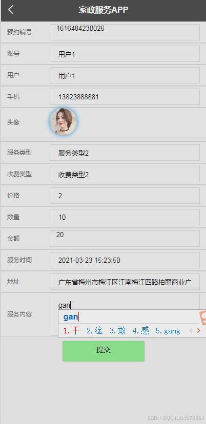 小程序python家政服务预约系统app Csdn博客