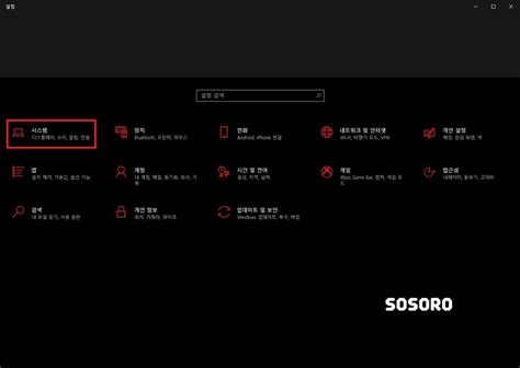 윈도우10 글자 크기 변경하는 방법