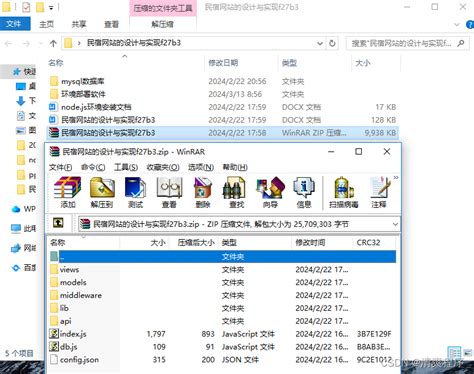 node js毕业设计民宿网站的设计与实现（express 源码 调试） 民宿动态网站设计代码 csdn博客