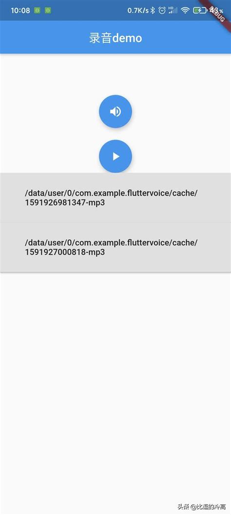 flutter录音 flutter语音播放实例 附源码 csdn博客