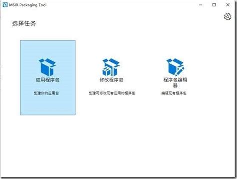 使用 Msix 直接对 传统桌面应用程序的安装目录 做 Win10 应用打包转换