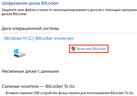 Bitlocker как разблокировать восстановление файлов без ключа и как работает служба шифрования