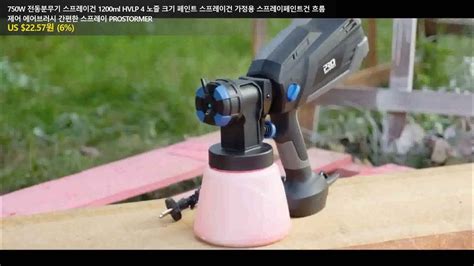750w 전동분무기 스프레이건 1200ml Hvlp 4 노즐 크기 페인트 스프레이건 가정용 스프레이페인트건 흐름 제어 에어브러시