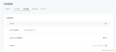 【微信小程序】1、springboot整合wxjava开启消息推送wx Java Miniapp Spring Boot Starter