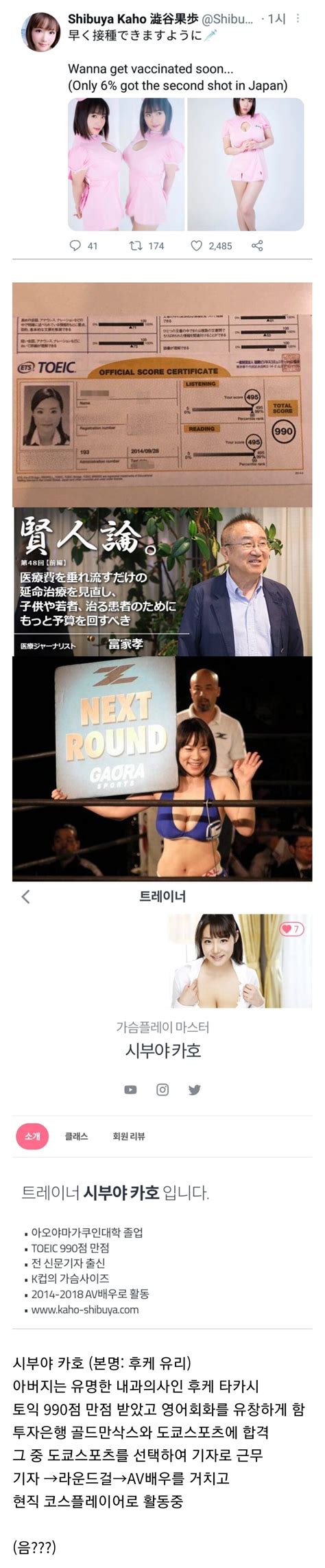 ㅎㅂ 백신접종 권고하는 일본누나 오픈이슈갤러리 인벤