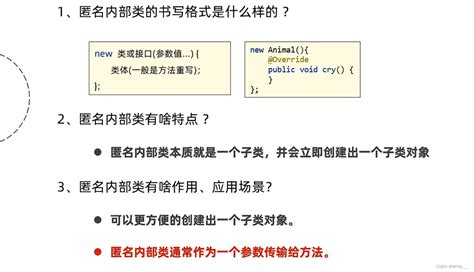 2023 11 2 java学习 接口 内部类 泛型类 泛型接口 csdn博客