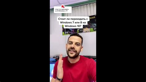 Узнайте о плюсах и минусах обновления до Windows 10