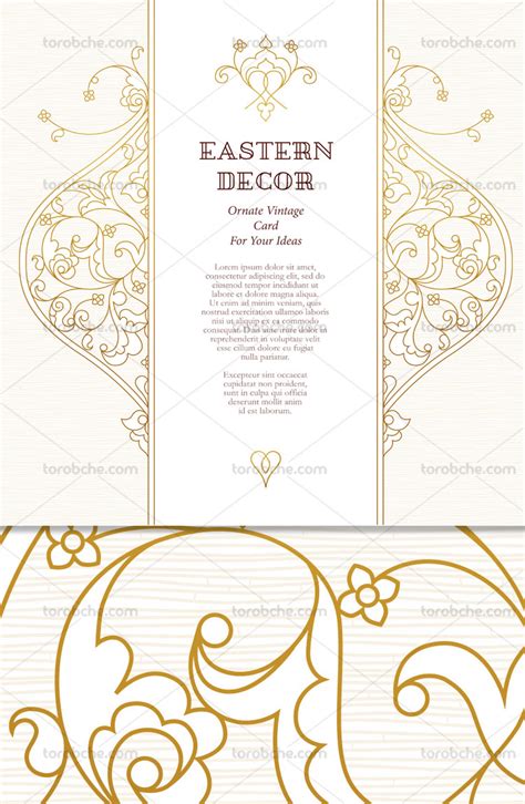 وکتور کارت دعوت عروسی گرافیک با طعم تربچه طرح لایه باز