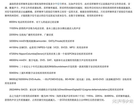 python实现电脑录音（含音频基础知识讲解） 知乎