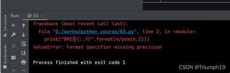 Valueerror Format Specifier Missing Precision Csdn博客