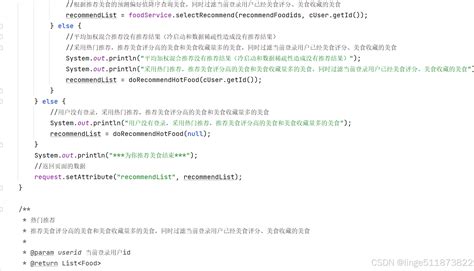 基于springboot框架在线美食推荐系统设计与开发 Java实现个性化美食食谱推荐系统 排行榜、爬虫、数据分析 基于流行度热点推荐、基于