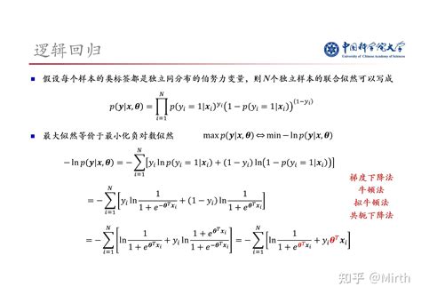 《模式识别与机器学习实战》第四讲 逻辑回归与梯度下降法 知乎