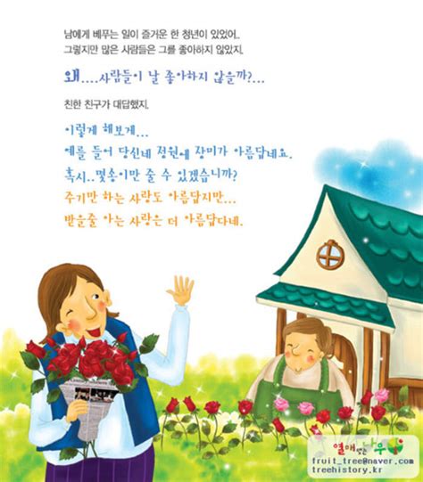 받을줄아는사랑