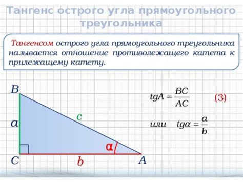 Соотношение между сторонами и углами прямоугольного треугольника презентация онлайн