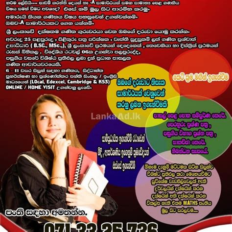 6 11 වසර ගණිතය සිංහල හා ඉංග්රීසි මාධ්‍ය Home Visit Online