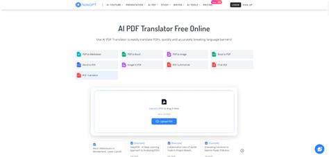 pdf论文怎么翻译？4 款免费的 ai 全文翻译软件推荐 ai 人工智能