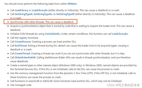 Win7下静态变量析构导致进程卡死无法退出问题解决win7 死线程 Csdn博客