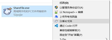 局域网文件传输工具 局域网pc和手机文件互传软件 闪电软件园