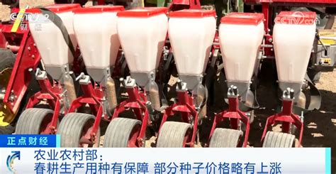 农业农村部：春耕生产用种有保障 继续加强农业生产供种调度安青网