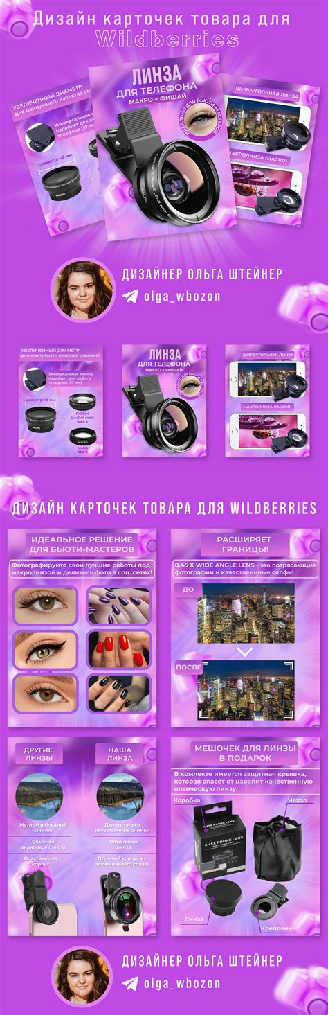 Инфографика Wildberries :: Behance