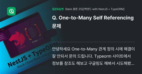 one to many self referencing 문제 인프런 커뮤니티 질문and답변