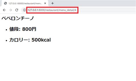 Python Django Viewを利用したリダイレクトの実装方法 Shelokuma Tech Blog