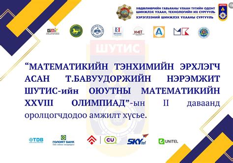 Шинэ Монгол Шинэ Монгол Технологийн Дээд Сургууль