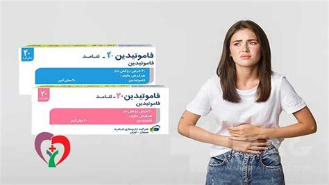 قرص فاموتیدین برای چیست؟ کاربرد، عوارض و فواید دارو دراگ