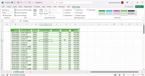 Run Macro สร้างการบันทึกข้อมูลจากฟอร์ม ลงฐานข้อมูลอัตโนมัติ แบบง่ายๆ