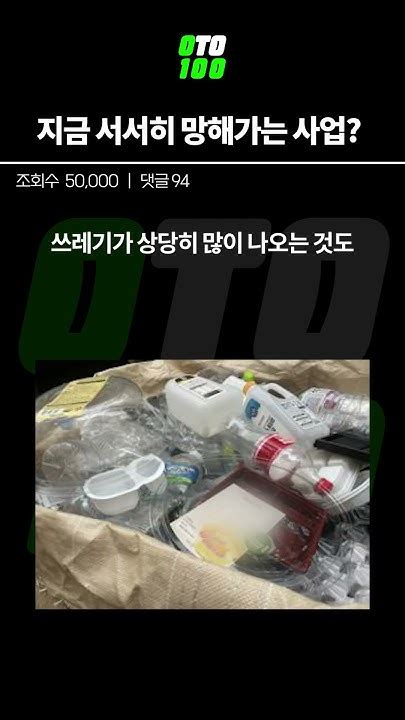 지금 서서히 망해가는 사업 Youtube