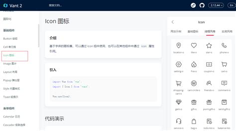 Vue2 Vant组件库的使用vant2官网 Csdn博客