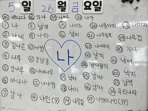 19화 같은 글자로 시작하는 단어 찾기 등