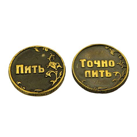 Бронзовая монета для принятия решения ПИТЬ - ТОЧНО ПИТЬ