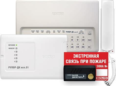 Рупор-ДА исп.01 - Блок речевого оповещения