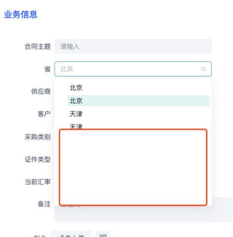select在数据过多时，通过给option设置样式：display： none 前端隐藏某些选项，下拉框会出现空白，被隐藏的数据不显示