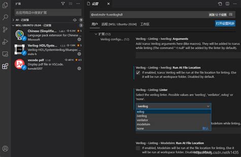 Vivado启用vscode作为编辑器 支持语法检查vscode Vivado语法检查 Csdn博客