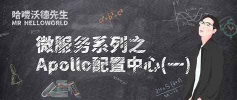 Spring Cloud 系列之 Apollo 配置中心（一） 知乎